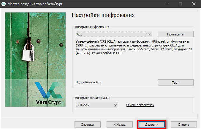 VeraCrypt - Бесплатное надёжное шифрование дисков с открытым исходным кодом