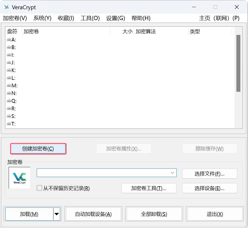 VeraCrypt - 新手教程